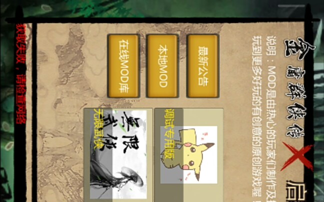 金庸群侠传xmod安装方法(up有些mod可以分享)_教程