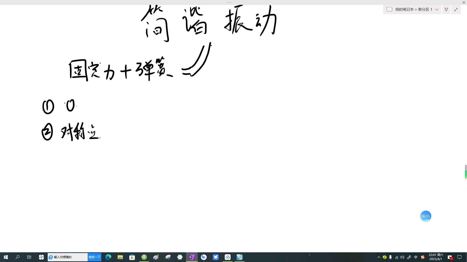 高中物理解题技巧,简谐振动的判定与应用