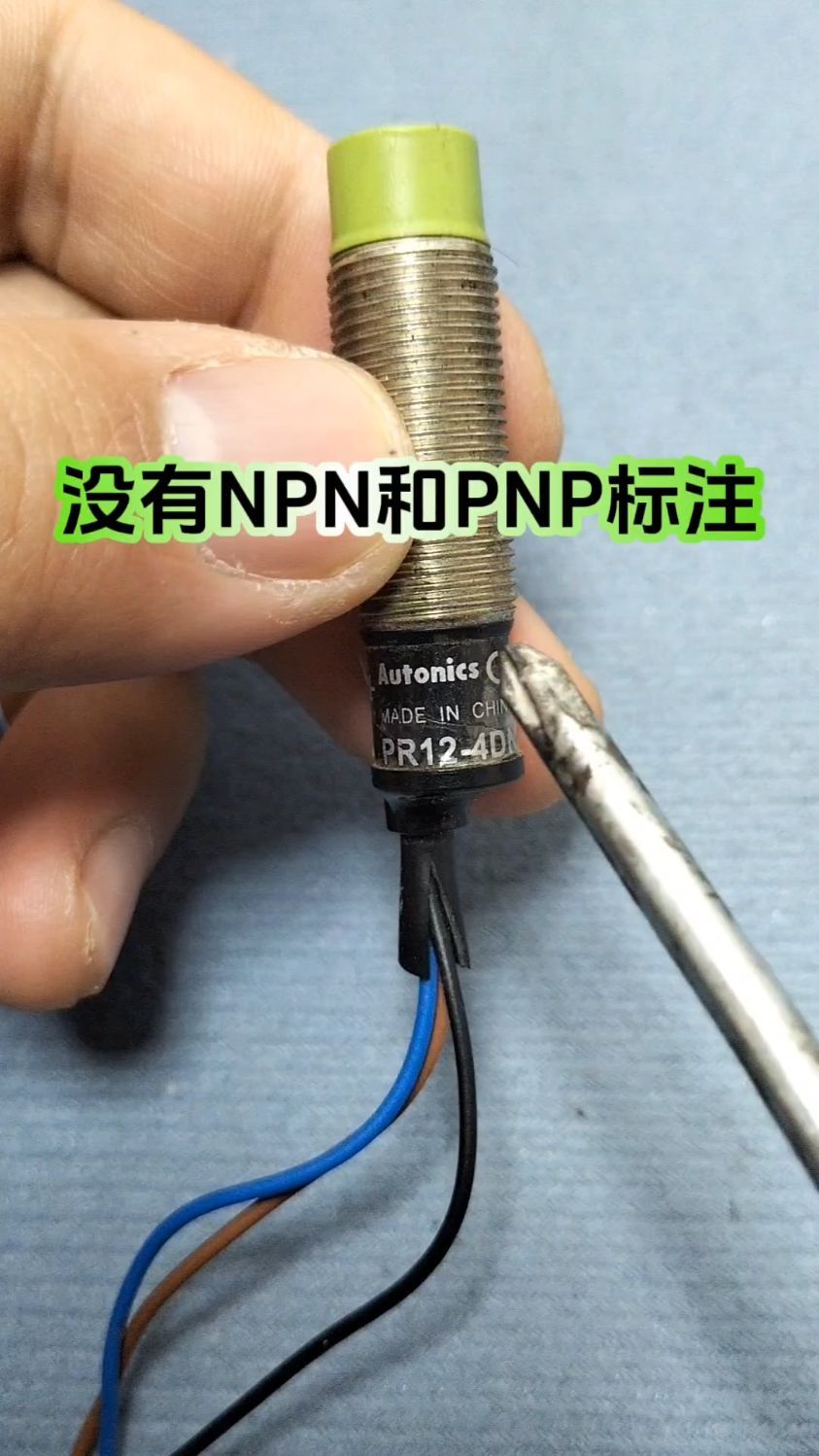 没有标注NPN和PNP,三线接近开关怎么接线?