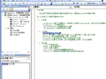 EXCEL VBA入门到进阶80集第2集:语句、对象方法属性