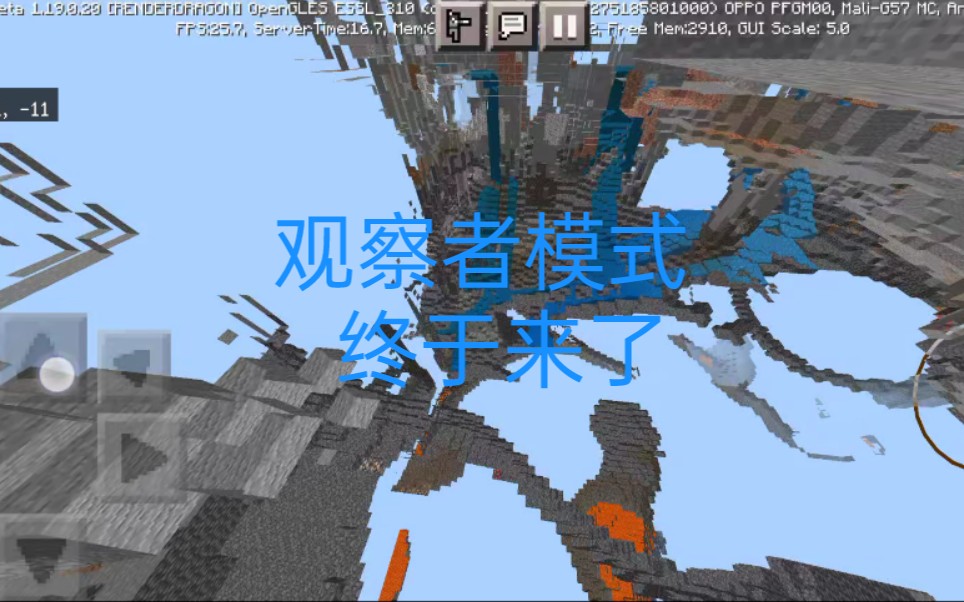 【我的世界】基岩版观察者模式终于来了!