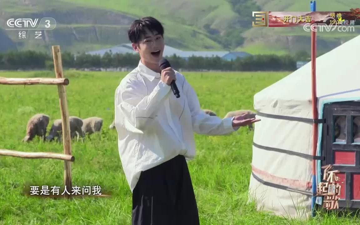 青年男高音上上演唱《草原上升起不落的太阳》,小学就开始学习的...