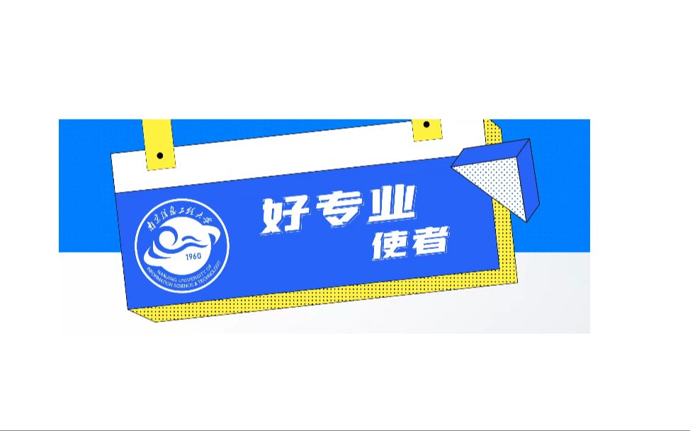 【计算机学院、软件学院、网络空间安全学院】计算机科学与技术