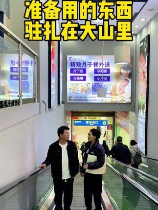 采购物资 准备驻扎到大山里……#vlog日常 #日常生活 #原创视频 #vlog...