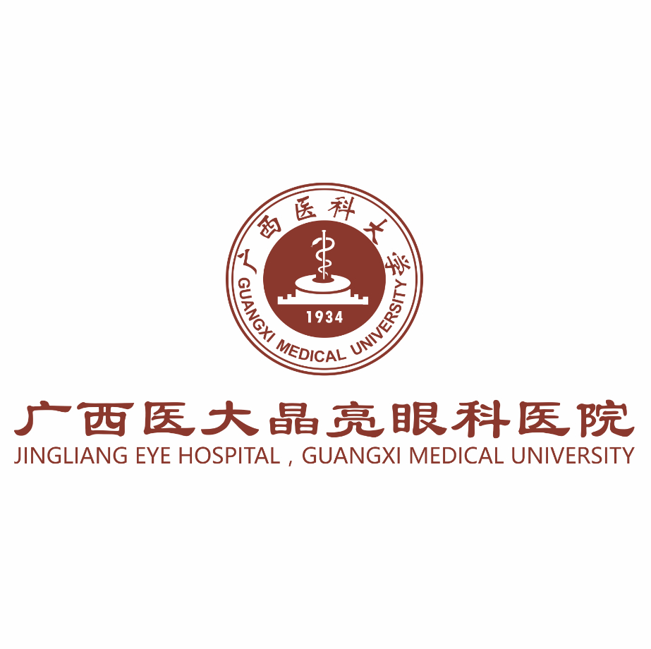 广西医大晶亮眼科医院 
