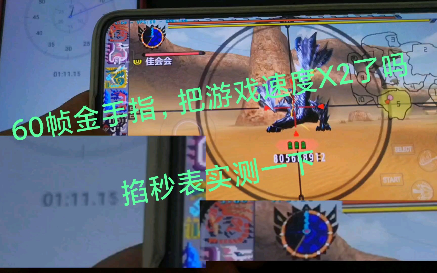 安卓3ds模拟器,60帧金手指到底快进游戏画面没有