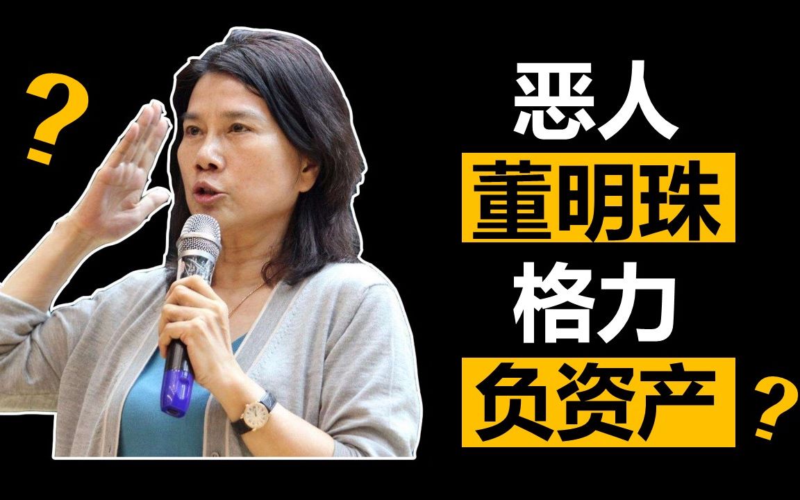 小偷美的成中国家电王,掌握核心科技的格力掉队 ,董明珠做错了什么?