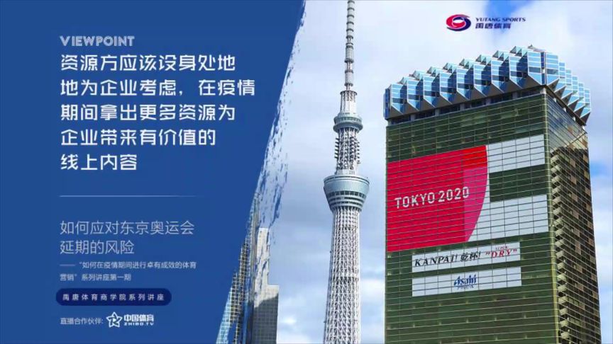 资源方应为企业考虑,在疫情期间为企业带来更多有价值的线上内容