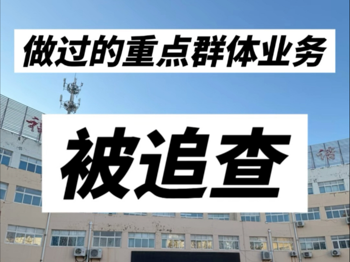 重点群体退税对企业有风险吗?重点群体的企业被税务局稽查吗?税局...