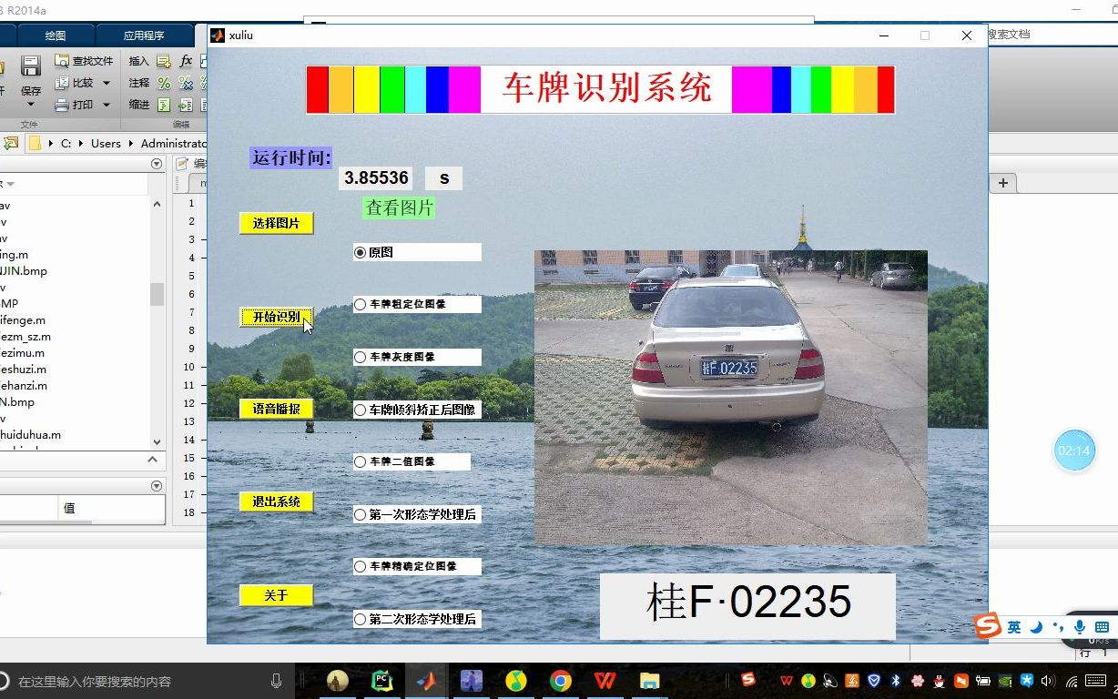 基于模板匹配BP神经网络卷积神经网络的车牌识别-15