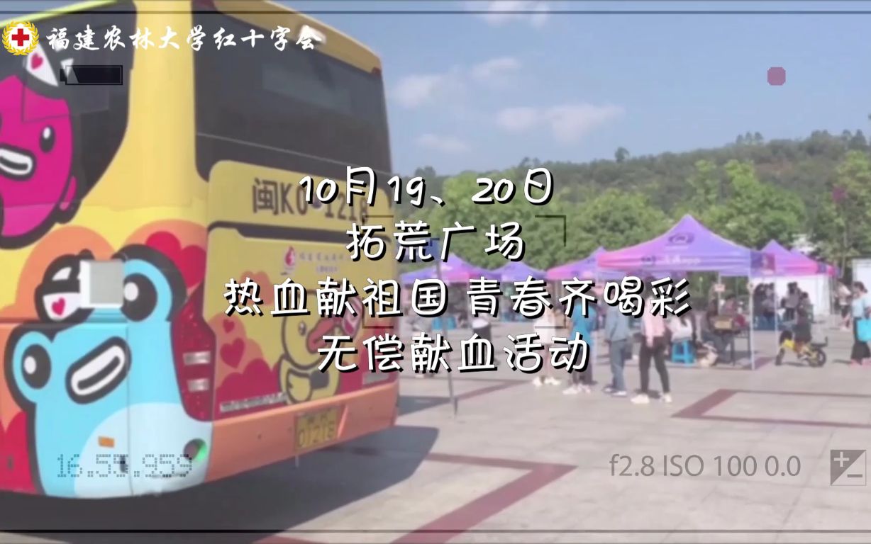 【献血宣传】【文字快闪】19年11月份献血活动宣传视频(10月份精彩...