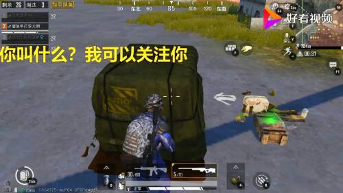 和平精英:搜半个地图一把信号枪都没?抢老撕鸡粉丝的空投竟求饶