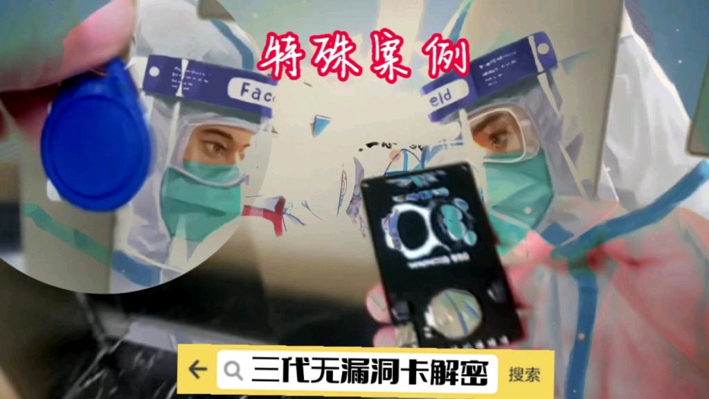#电梯卡延期 #门禁卡#电梯卡 电梯卡延期 滚动码 变色龙gp 嗅探三代卡...