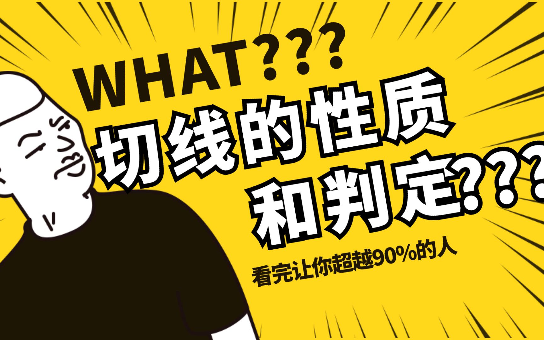 圆切线的性质和判定,你真的全部掌握了吗?初中数学圆是中考必考的...