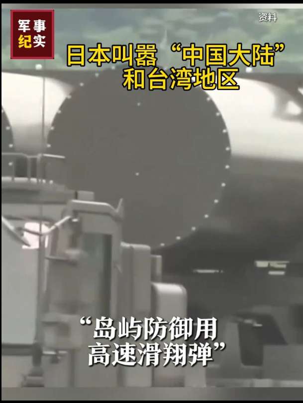 日本高调宣布,将部署远程导弹,射程覆盖中国沿海地区。国防部回应:你...