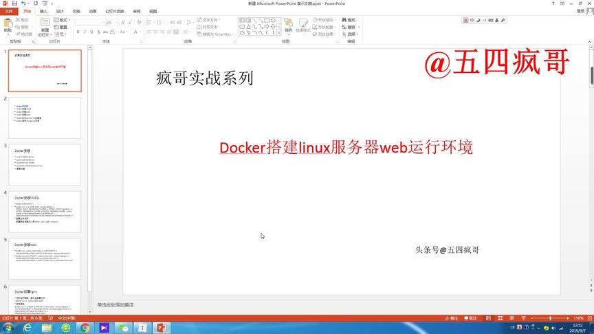 docker部署linux web运行环境之四:docker部署nginx