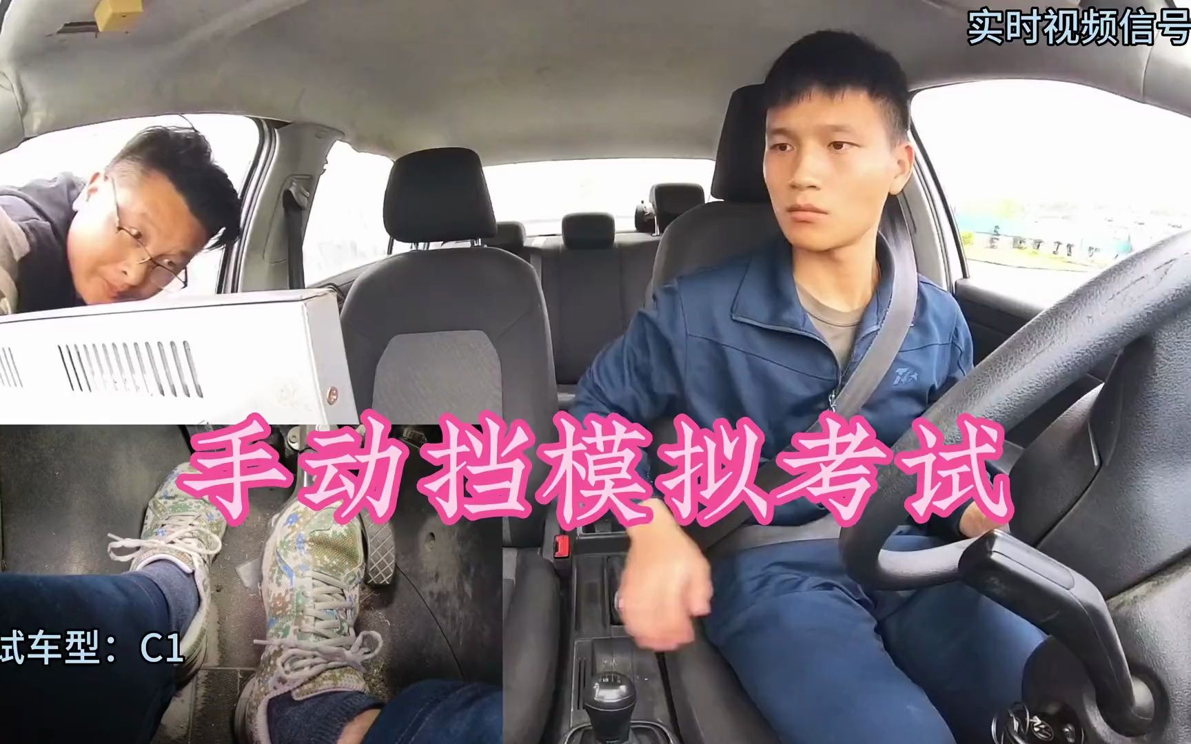 手动挡科二模拟考试,考试要运气,遇到不好用的车就难操作了