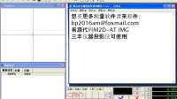 M2D-AT万濠影像测量软件 三丰影像仪器 智泰投影仪 新天二次元