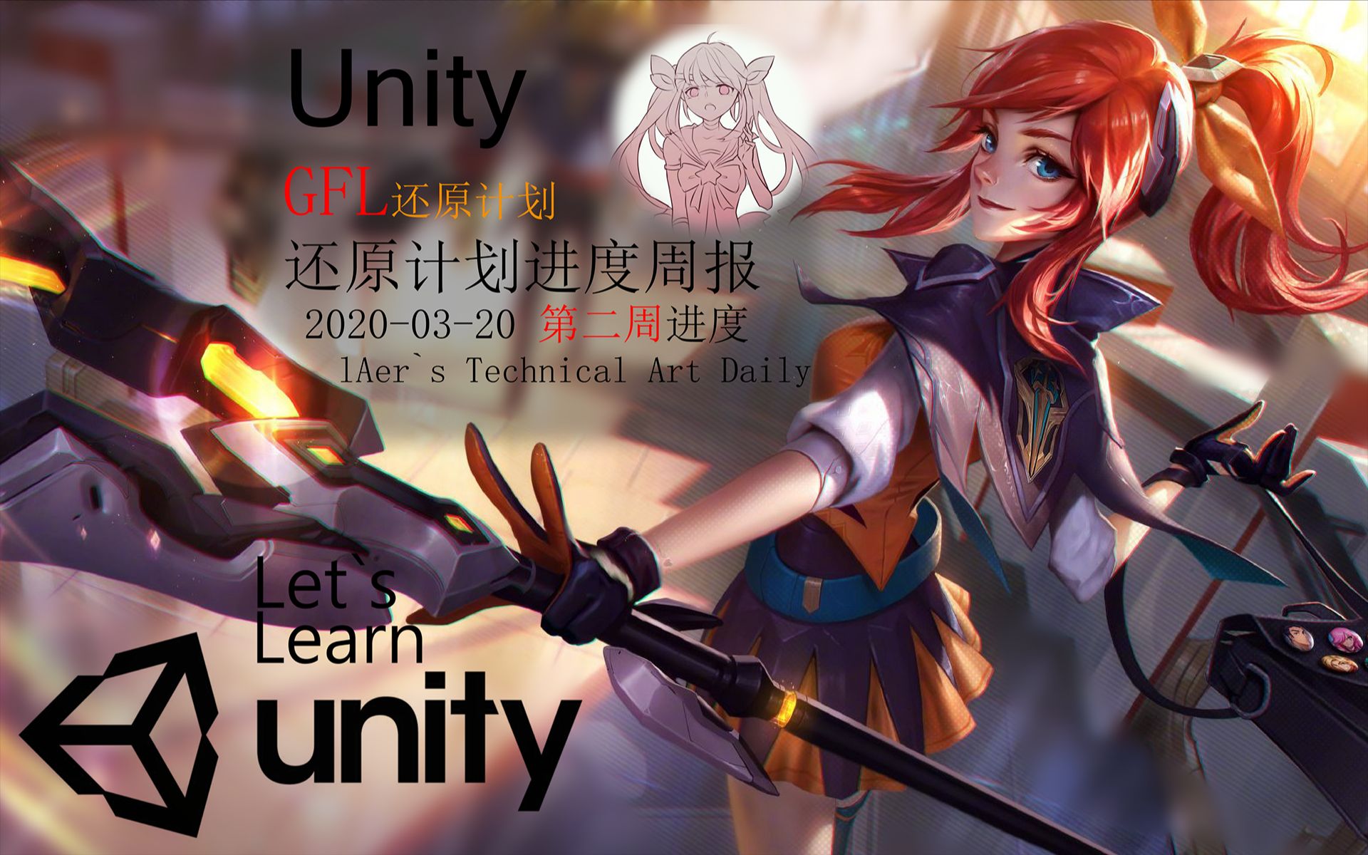 2020.03.21.[Project GFL]少前还原计划 第二周进度报告视频 Date.2020...