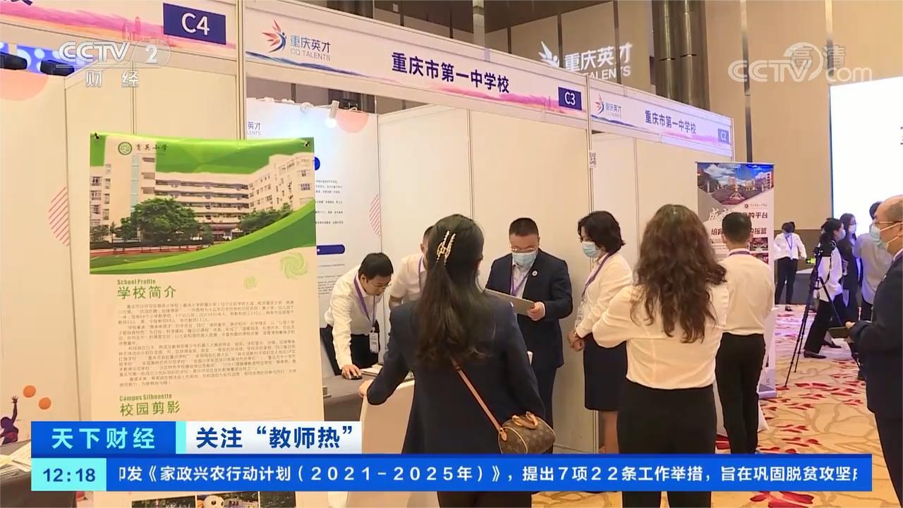 一个中学生物教师岗引四名博士竞争 名校硕博为啥争当中小学教师