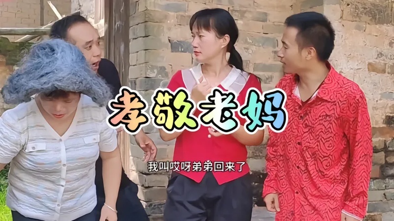 做人不应该忘本,孝敬父母是我们优秀的传统美德