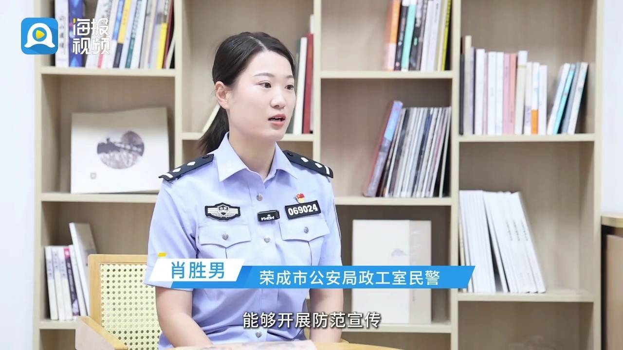 2025年"好网民在威海"主题活动优秀故事肖胜男:反诈宣传向 "云端" ...