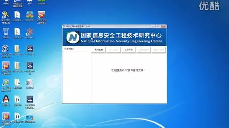 第九章 外贸企业出口退税申报系统无纸化电子签名操作方法