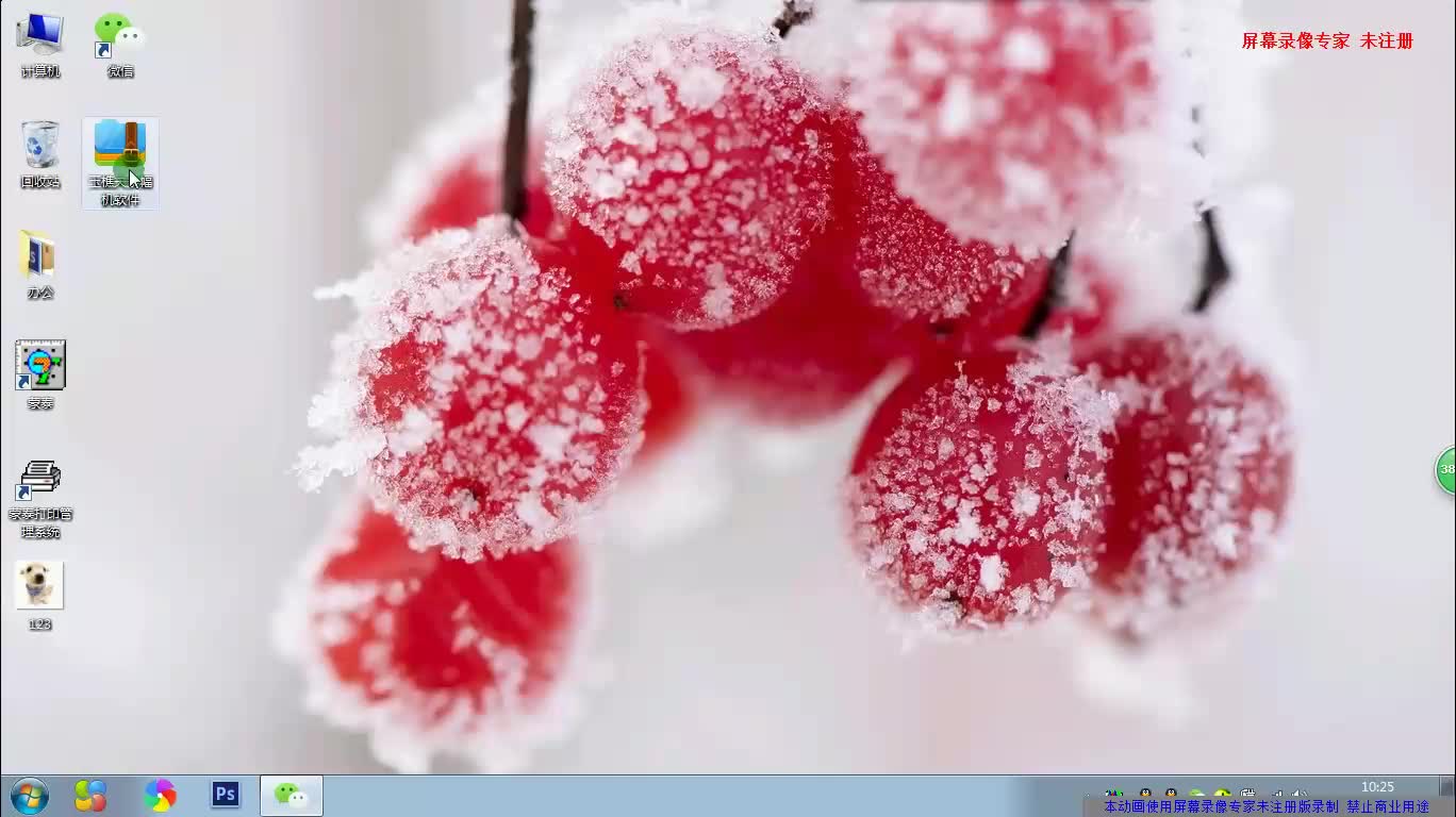 玉樵夫软件安装视频