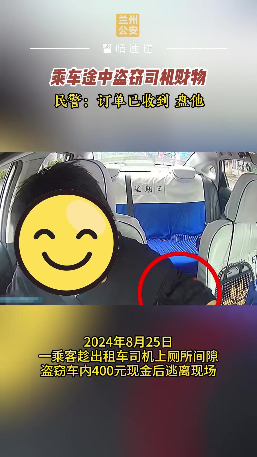 民警:订单已收到盘他......#打击犯罪#守护平安@微信时刻