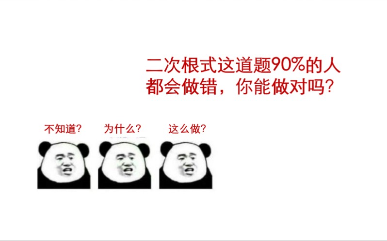 二次根式的乘除运算
