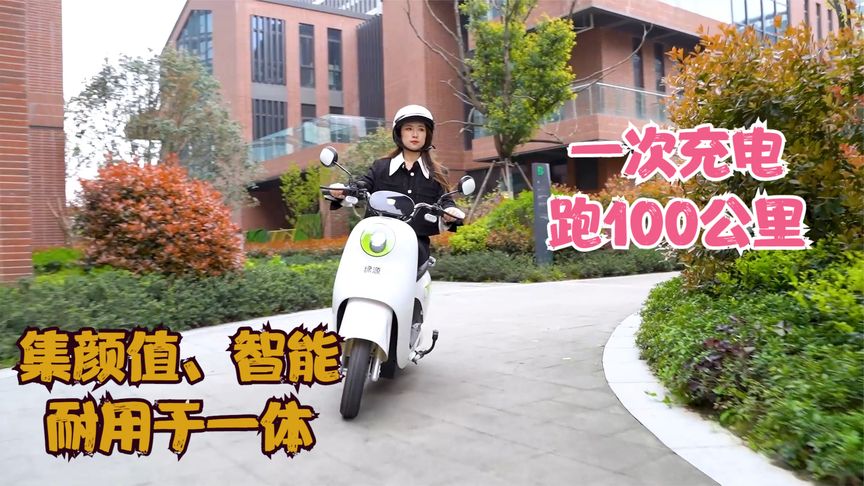 绿源新车评测:搭载石墨烯电池,告别虚电,轻松达100公里续航!