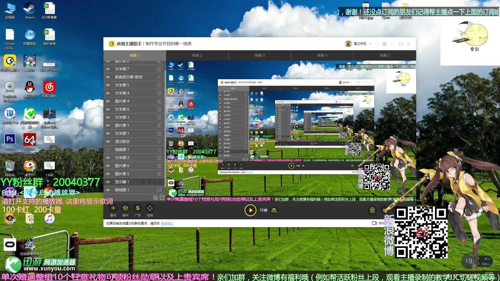 【筱筱蓝星】剑网三开发板DX11的详细安装方法!