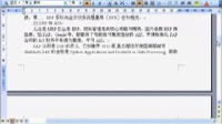 会计信息系统 刘承基 全32学时 浙江大学 视频教程