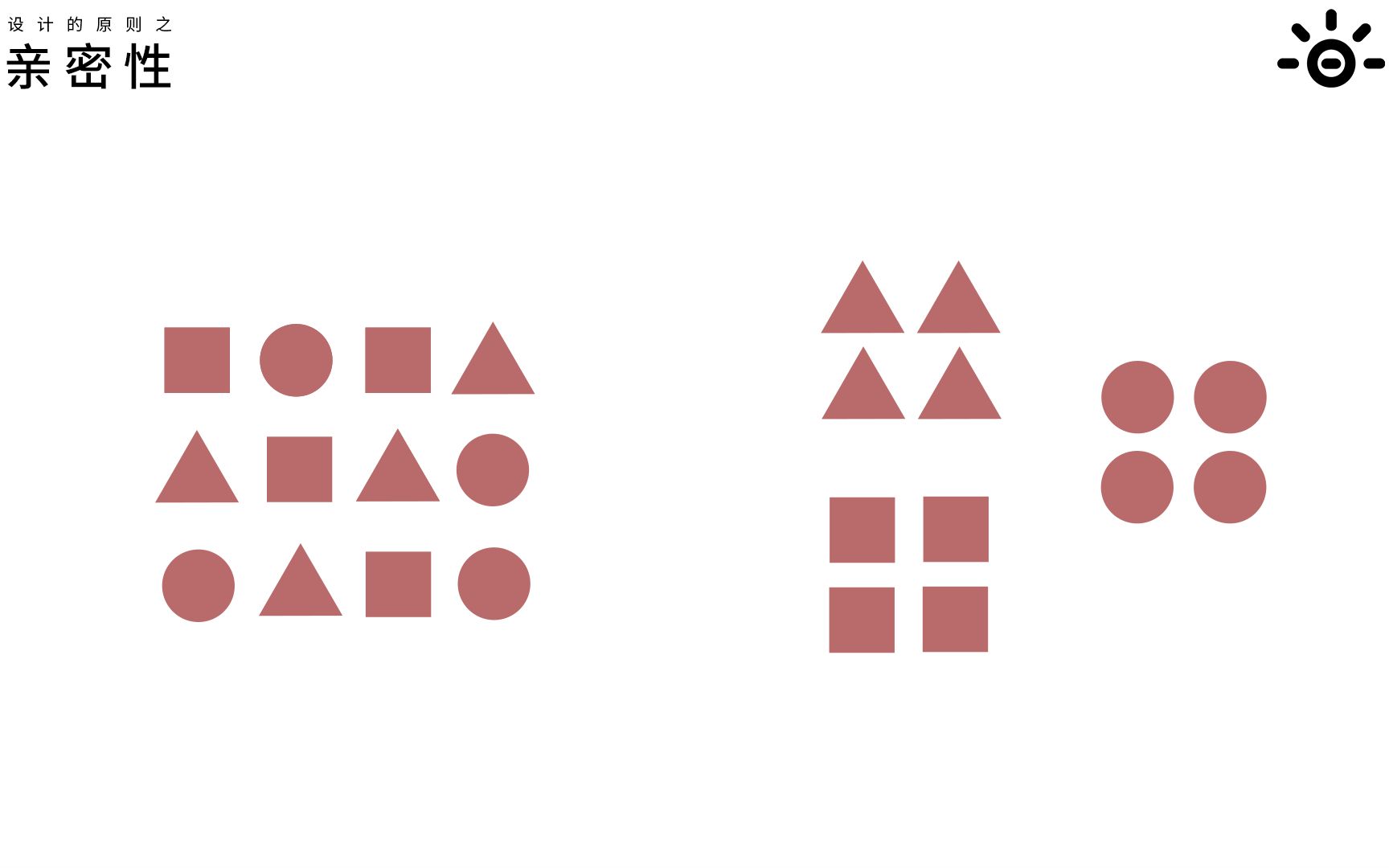 平面设计理论-版式设计中的亲密性原则【设计元素】