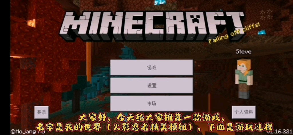 【手游推荐】我的世界(火影忍者精美模组),是一款充满奇趣幻想色彩的...