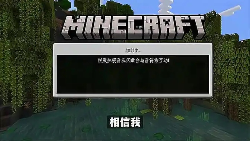 我的世界:懒得玩MC?4个神奇种子,让你立刻打开游戏