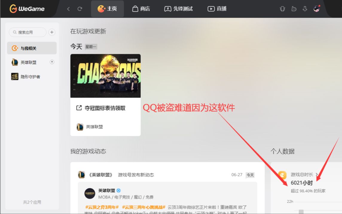 ...不会中招吧,不过我保存的密码自动过期了,TX可能强制让token失效了