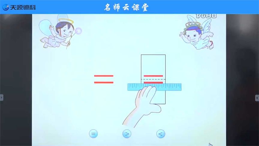 9 一年级数学上册 苏教版 认识等于、大于、小于