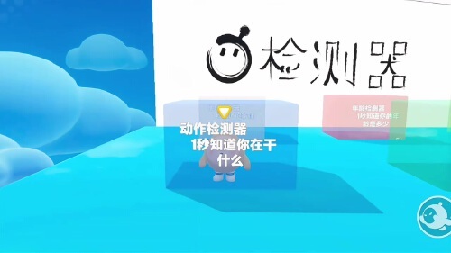 动作检测器,一秒钟知道你在干什么