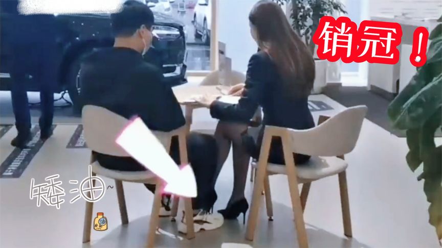 你知道公司的销冠有多豪横吗?全公司为你一个人服务!