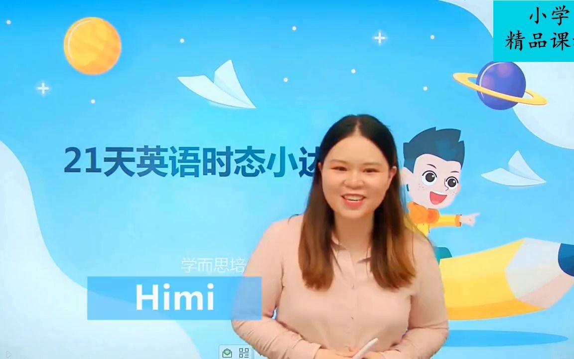 小学英语时态语法:一般现在时时态语法教学,重点解析