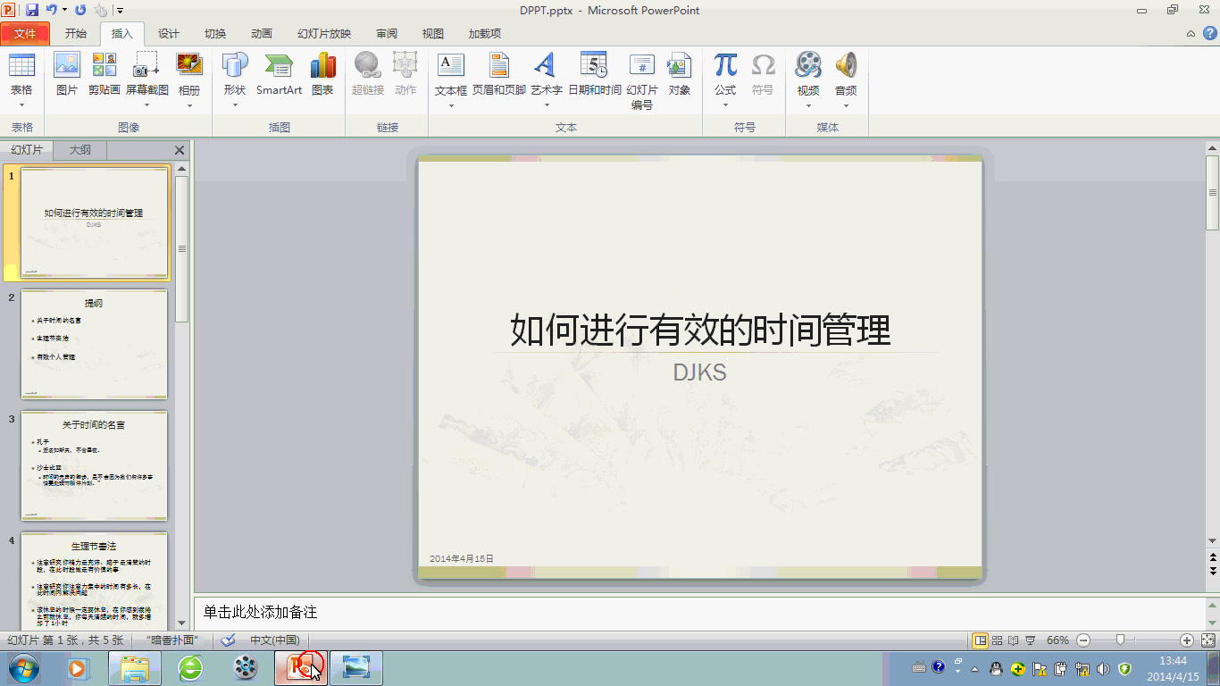 计算机二级考试视频