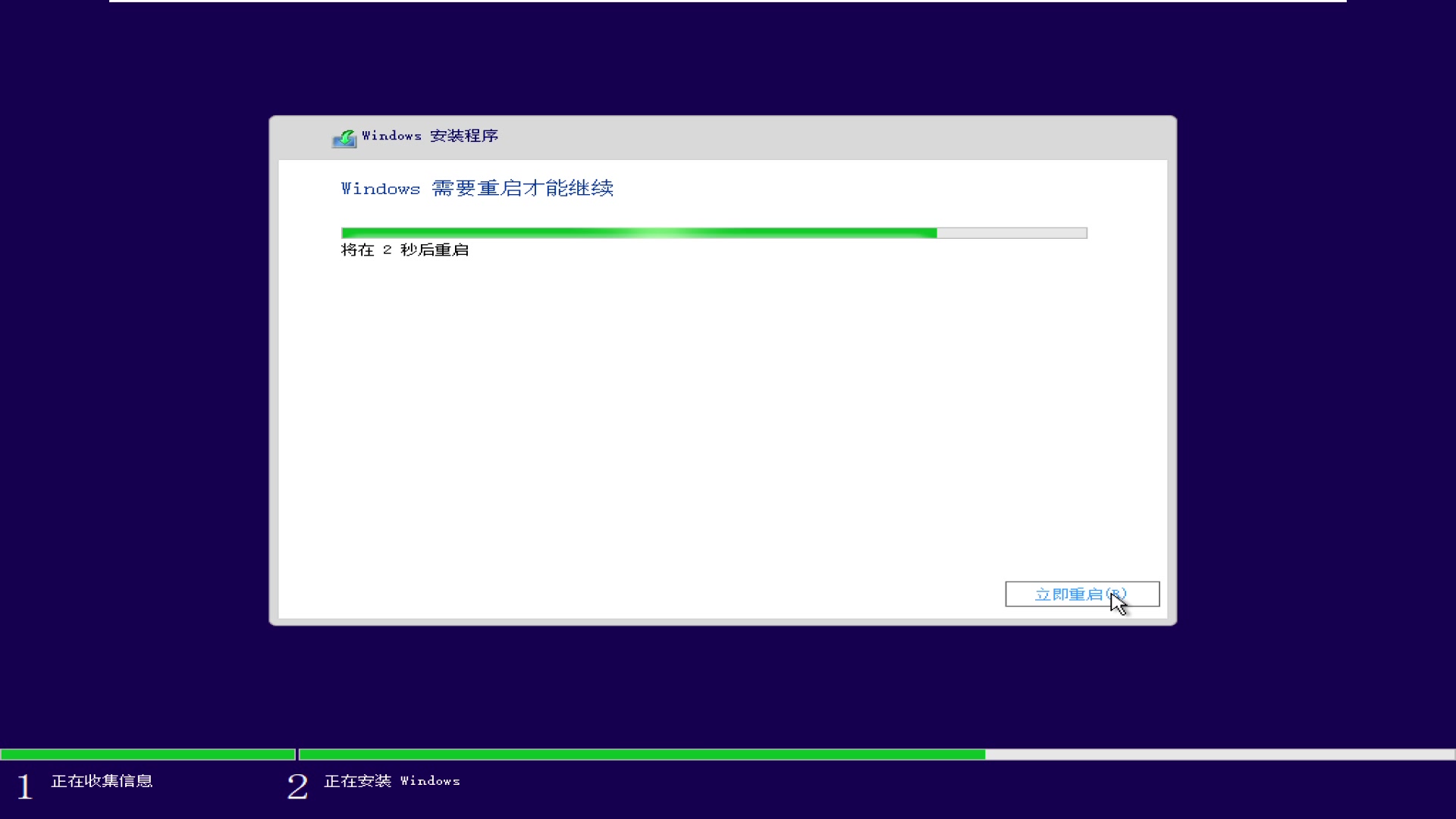 Windows 7 Ultimate HP 32位 安装