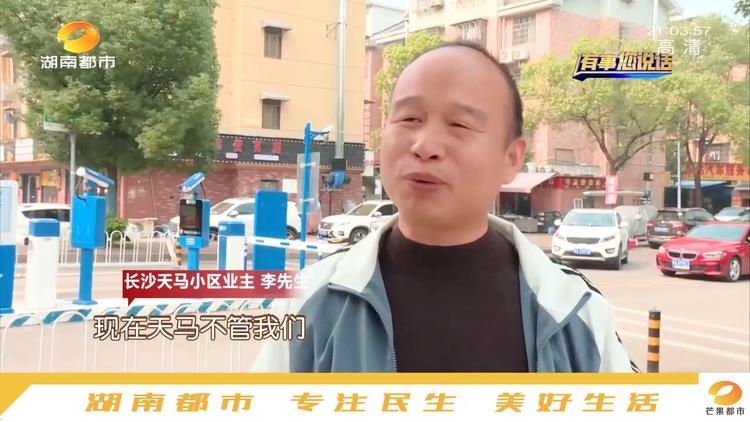 小区停车收费“区别对待”?业主直呼被歧视,社区却是这样回应