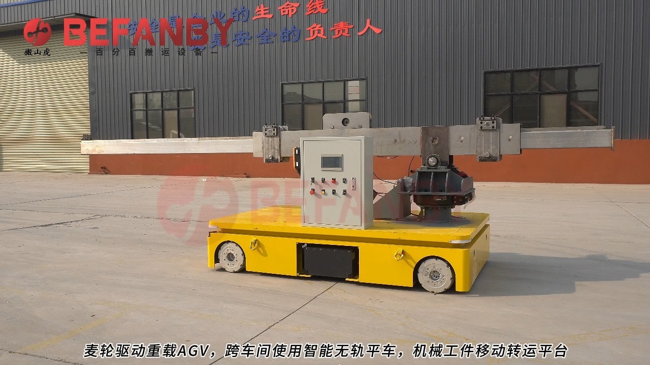 麦克纳姆轮重载agv,自动充电、激光导航,全向移动转运平台。