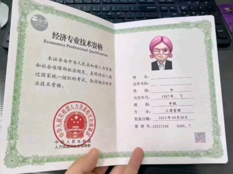 ...年中级经济师(VIP班)四大专业:金融、工商管理、人力资源管理、财税...