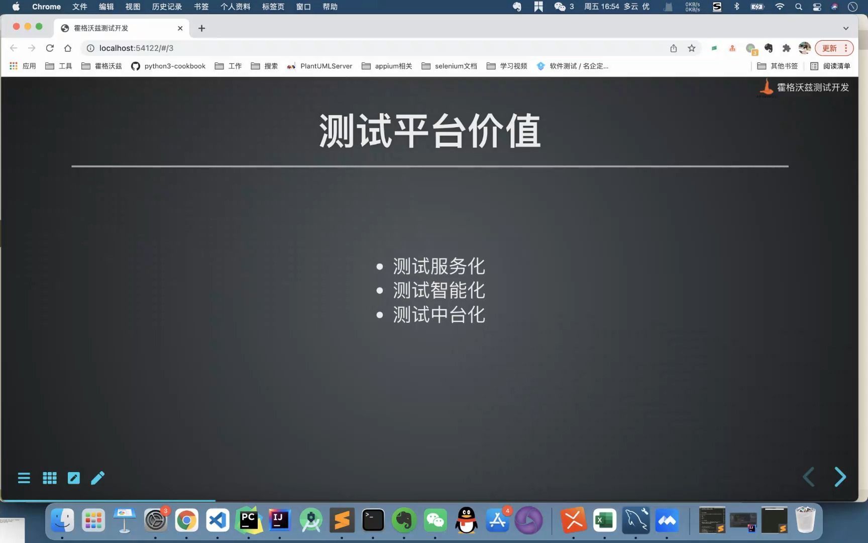 4.高级定位---css