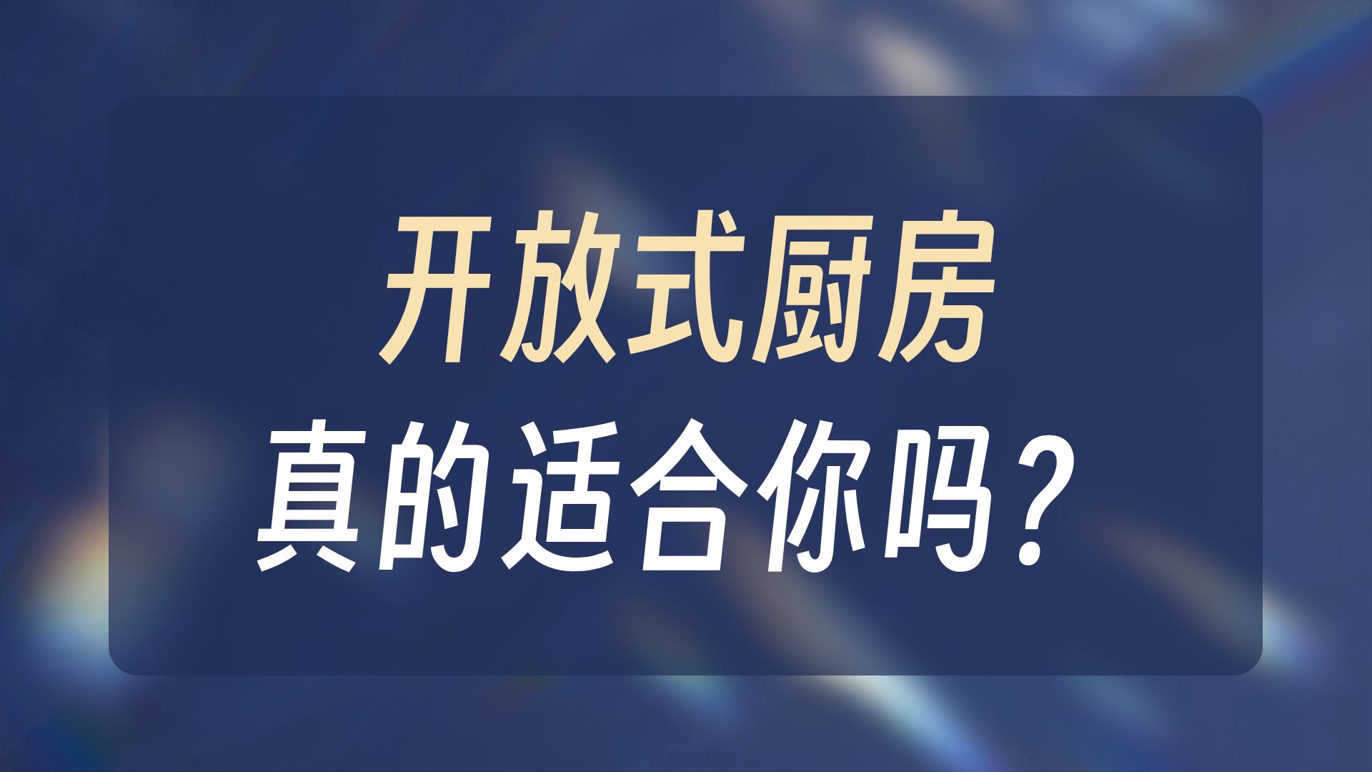 天津室内设计培训班凯同学阶段汇报室内空间布局