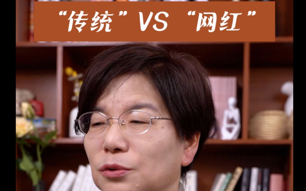 “传统文化传播模式"VS”网红经济传播模式"#董宇辉#东方甄选#传统...