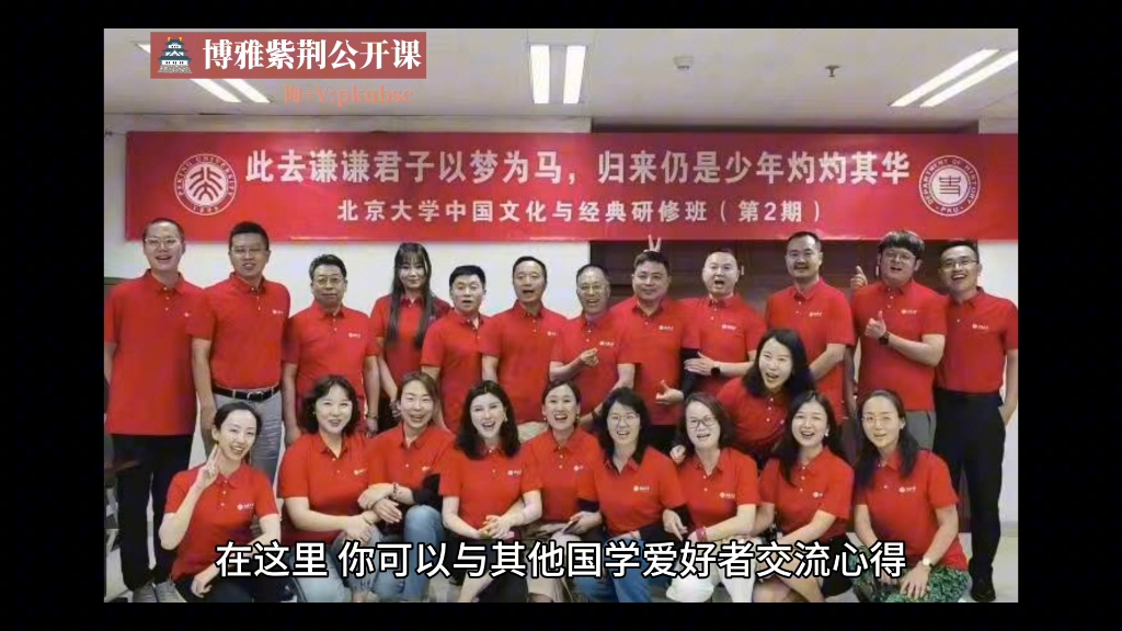 北大国学班都讲些什么内容?除了儒释道还有那些课程?